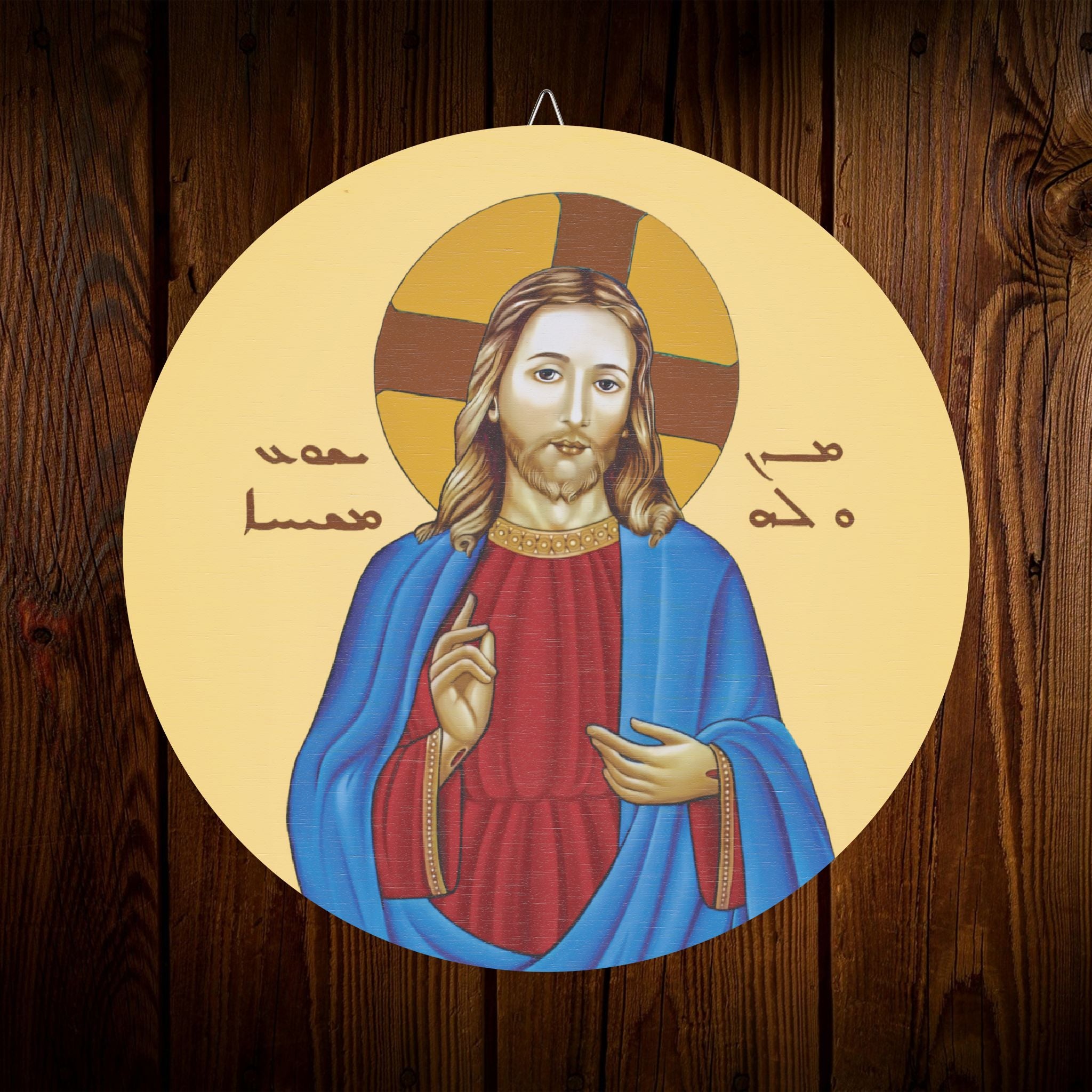 Our Lord Jesus Christ Syriac Aramaic Wood Circular Icon – Holy Rosary Team